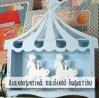 Χειροποίητα Γούρια - The Little Shop